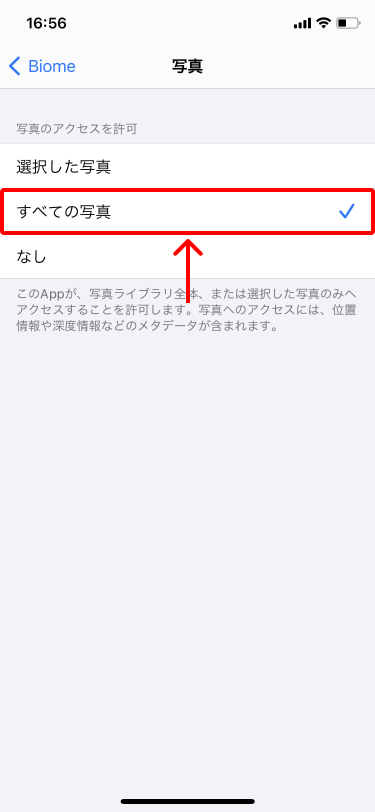 iPhone内の画像選択について